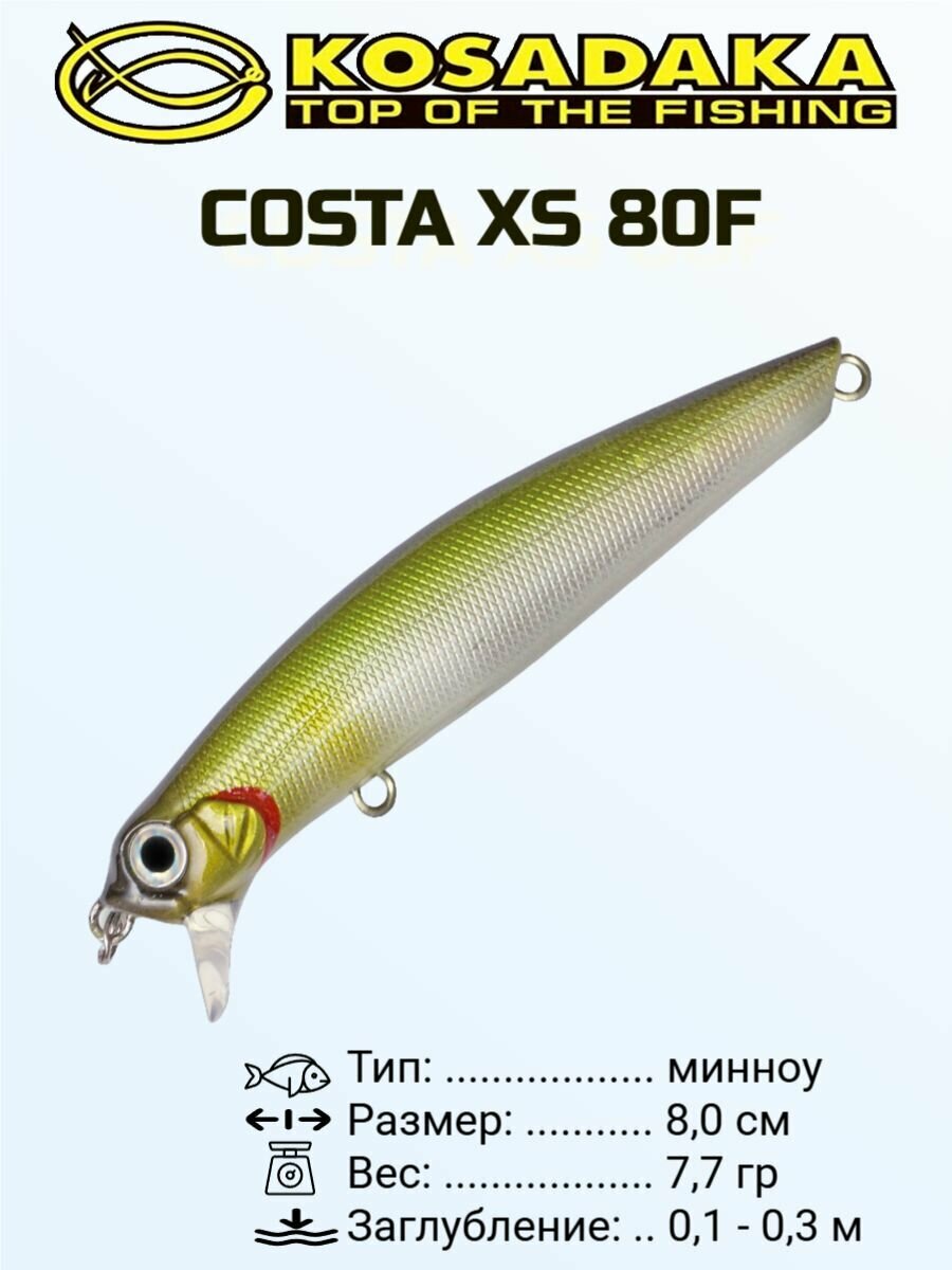 Воблер Kosadaka COSTA XS 80F плав, 80мм, 7.7г, 0.1-0.3м, цв. AY