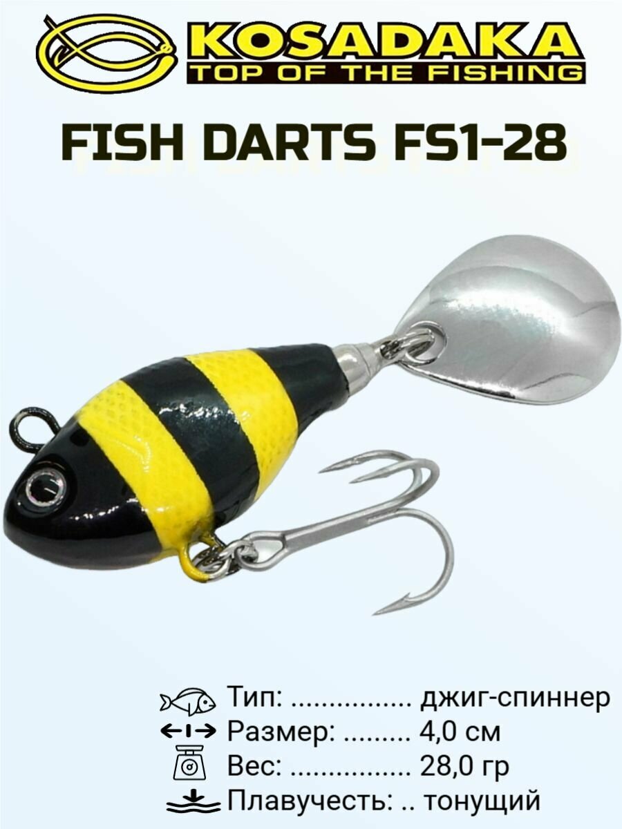 Джиг-спиннер Kosadaka FISH DARTS FS1-28 40mm, 28g, цвет BLN