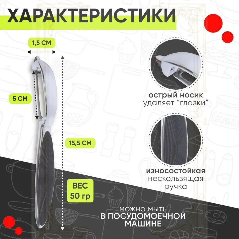 Овощечистка универсальная KITOME PROFI, вертикальная, из нержавеющей стали — фото 1