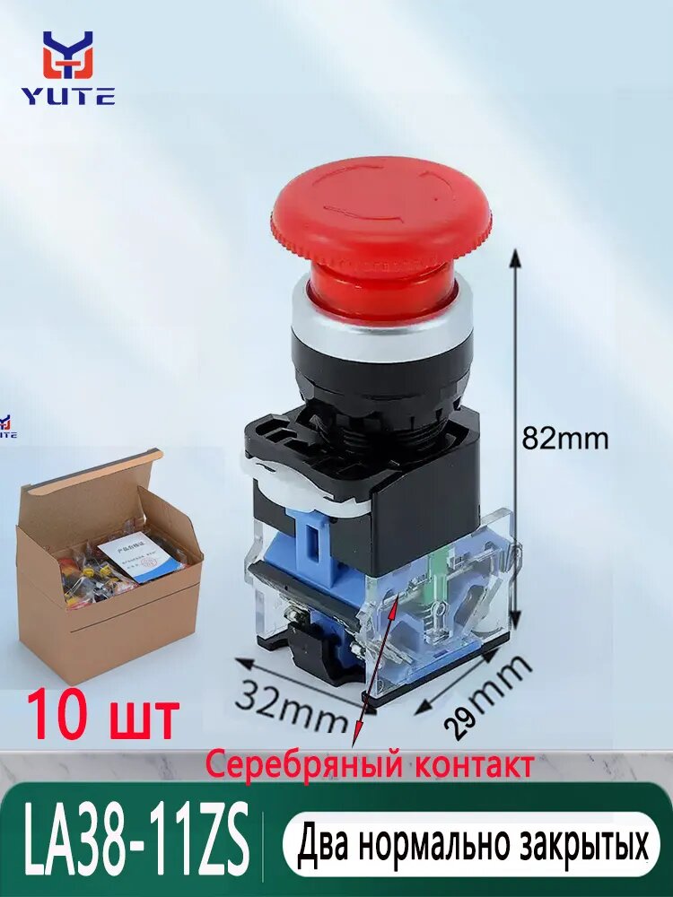LA38-11ZS кнопка аварийного отключения питания , самоблокирующийся пуск