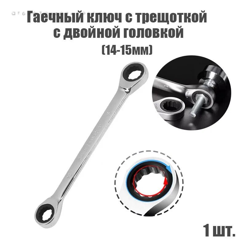Трещотка