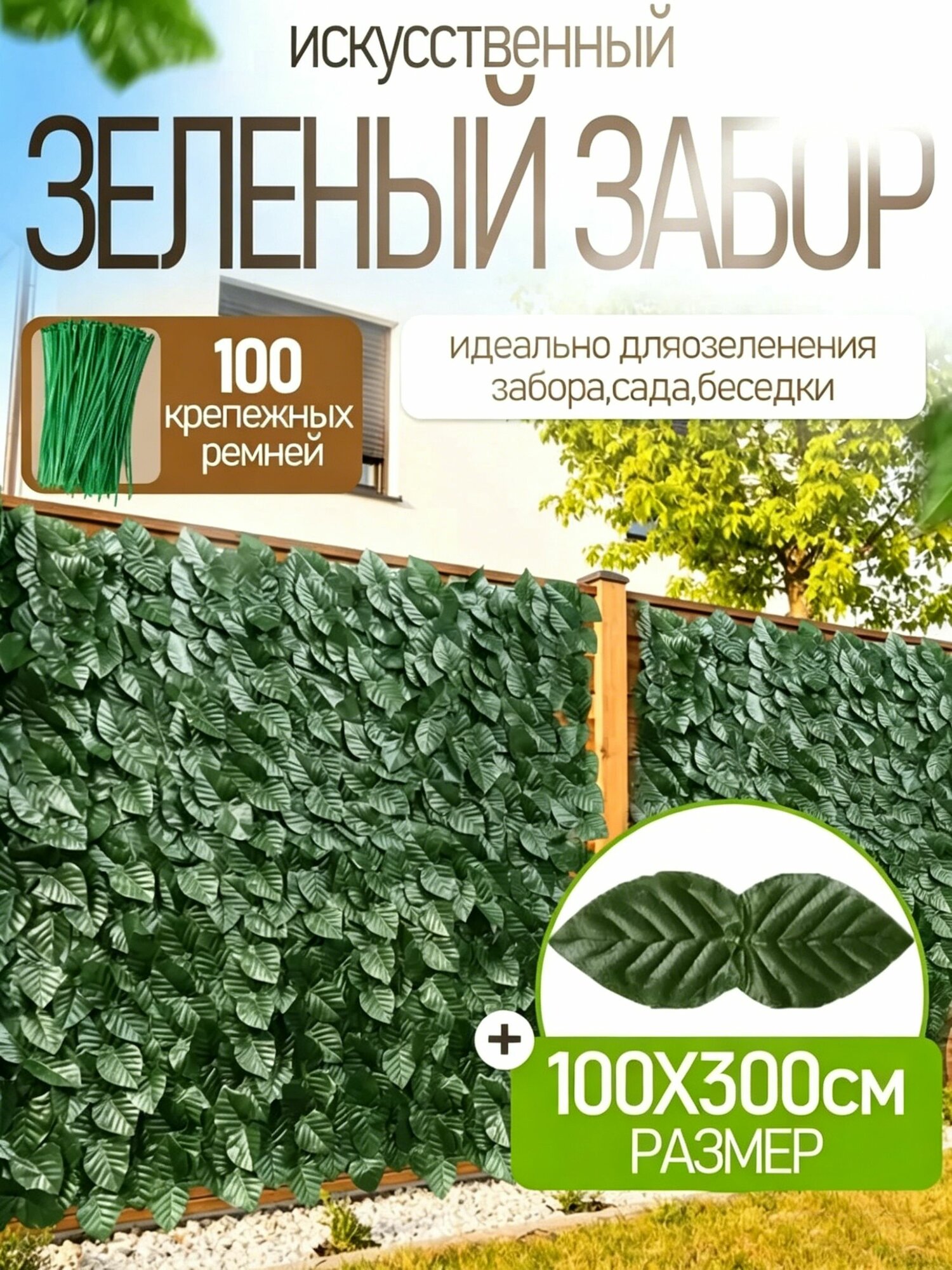 Искусственная изгородь (забор) 1х3 м, тёмно-зелёная, густая декоративная сетка для балкона и дачи, УФ-защита, 1 шт.