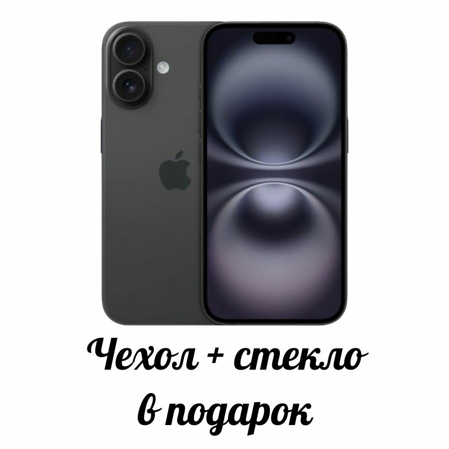 Apple Смартфон iPhone 16, nano SIM + eSIM, Чехол + стекло в подарок, 8/128 ГБ, Nano-SIM, eSIM, черный