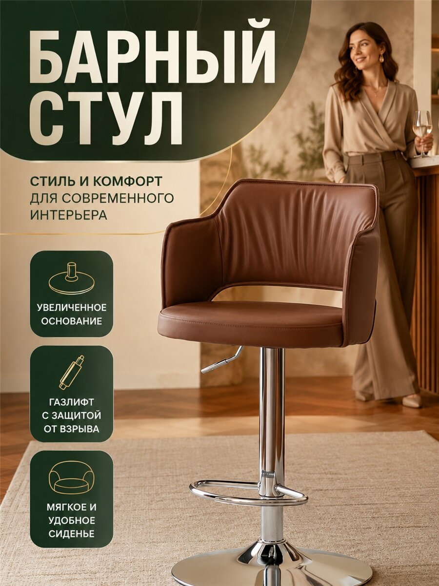 Высокий барный стул с опорой для ног и мягкой спинкой, безопасный газлифт, устойчивое широкое основание для домашней барной зоны