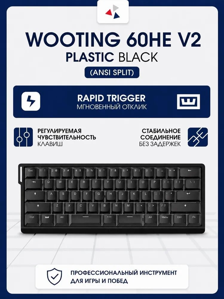 Игровая клавиатура Wooting 60HE V2 Black Plastic Split