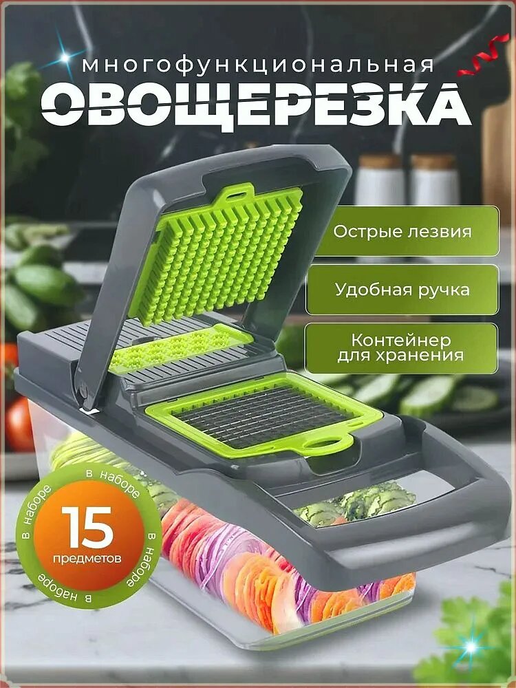 Многофункциональная овощерезка: для нарезки кубиками и шинковка, в цветной коробке, 1 комплект