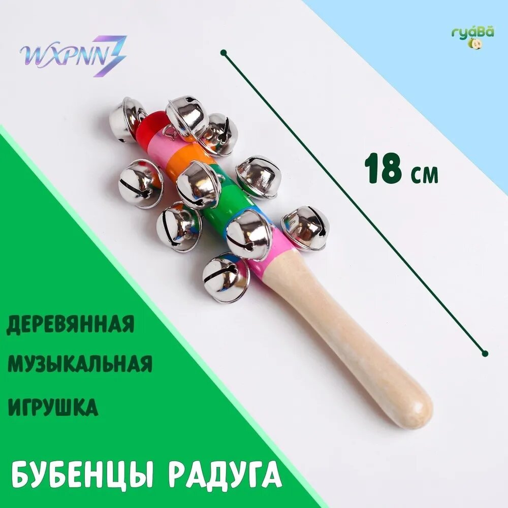 Детский музыкальный инструмент