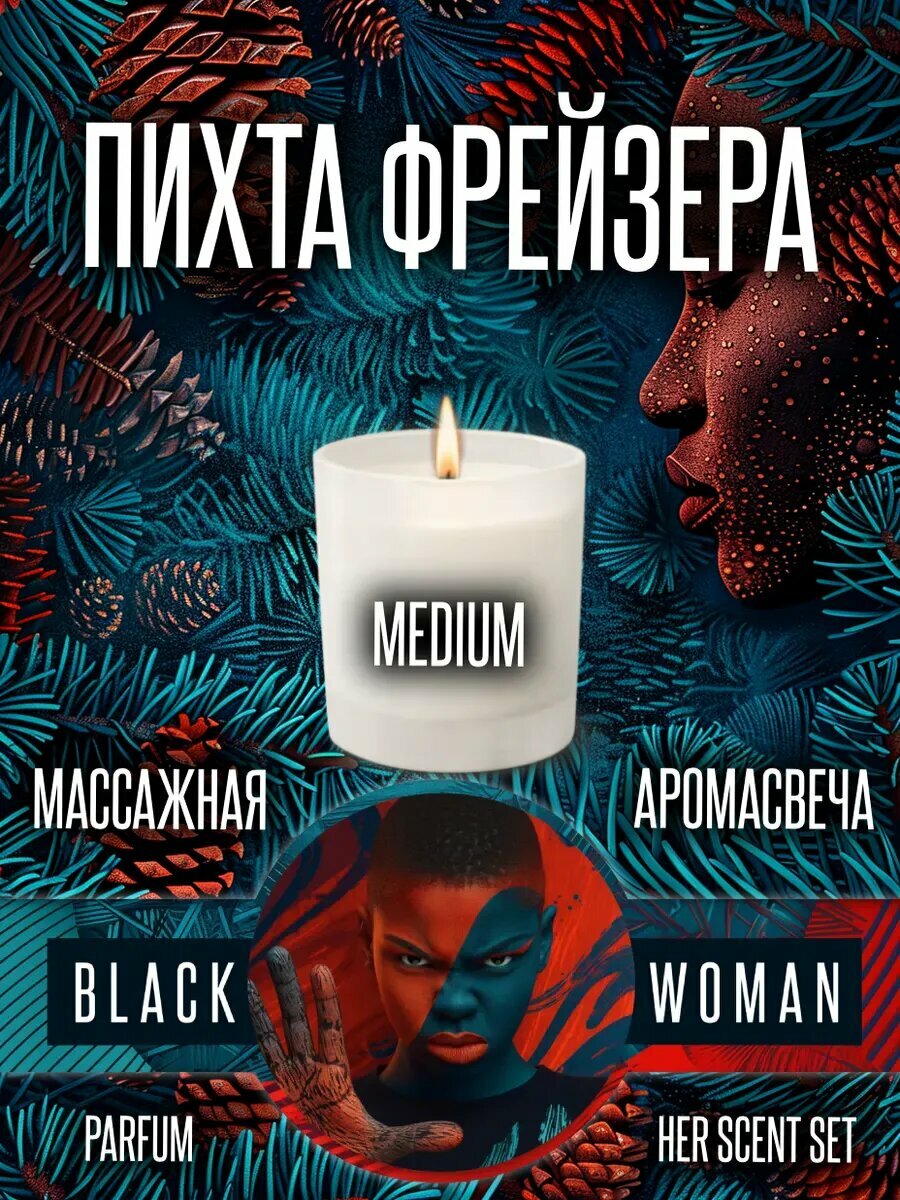 Свеча массажная для ног уход с пихтой фрейзера