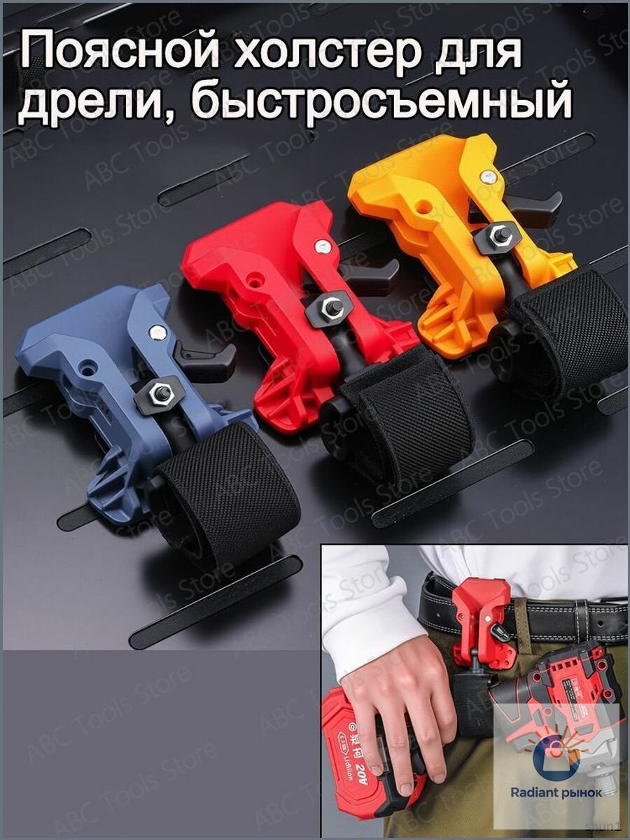 Держатель для дрели на пояс, быстросъемный, крепление для инструмента