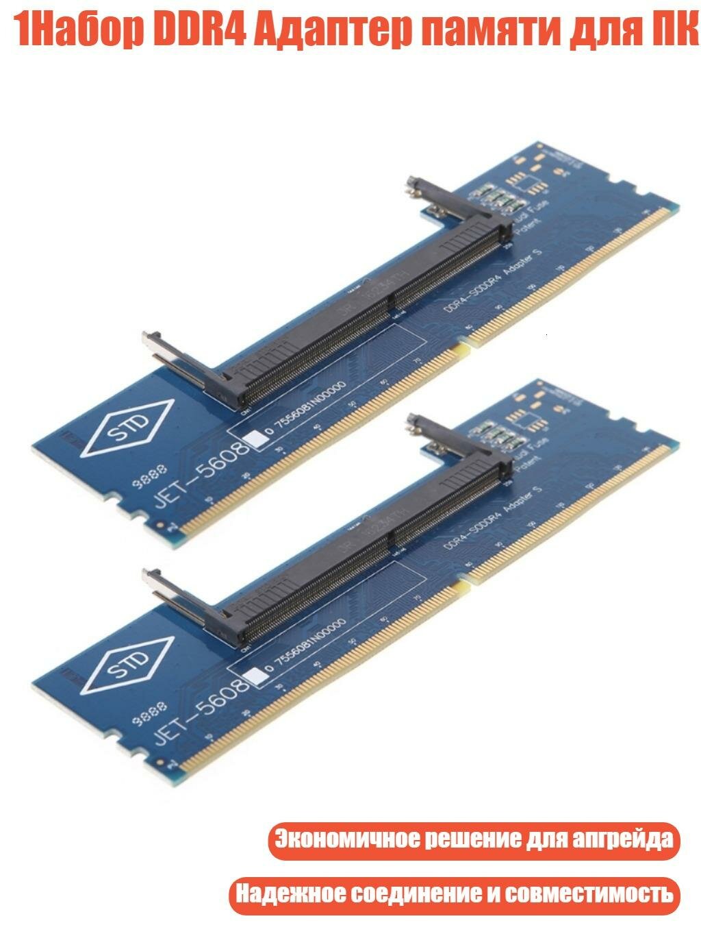 1Набор DDR4 Адаптер памяти для ПК
