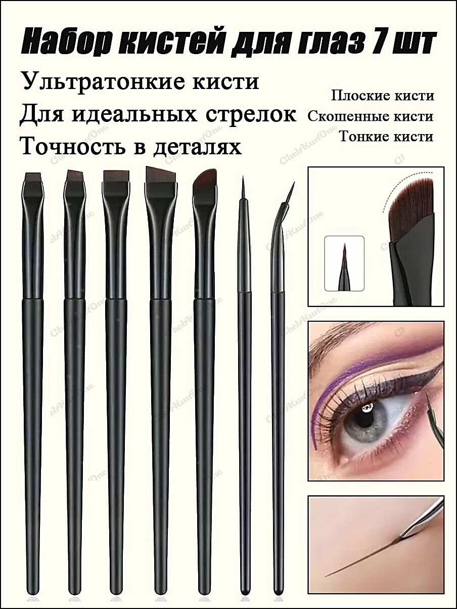 Кисть косметическая Для контуринга