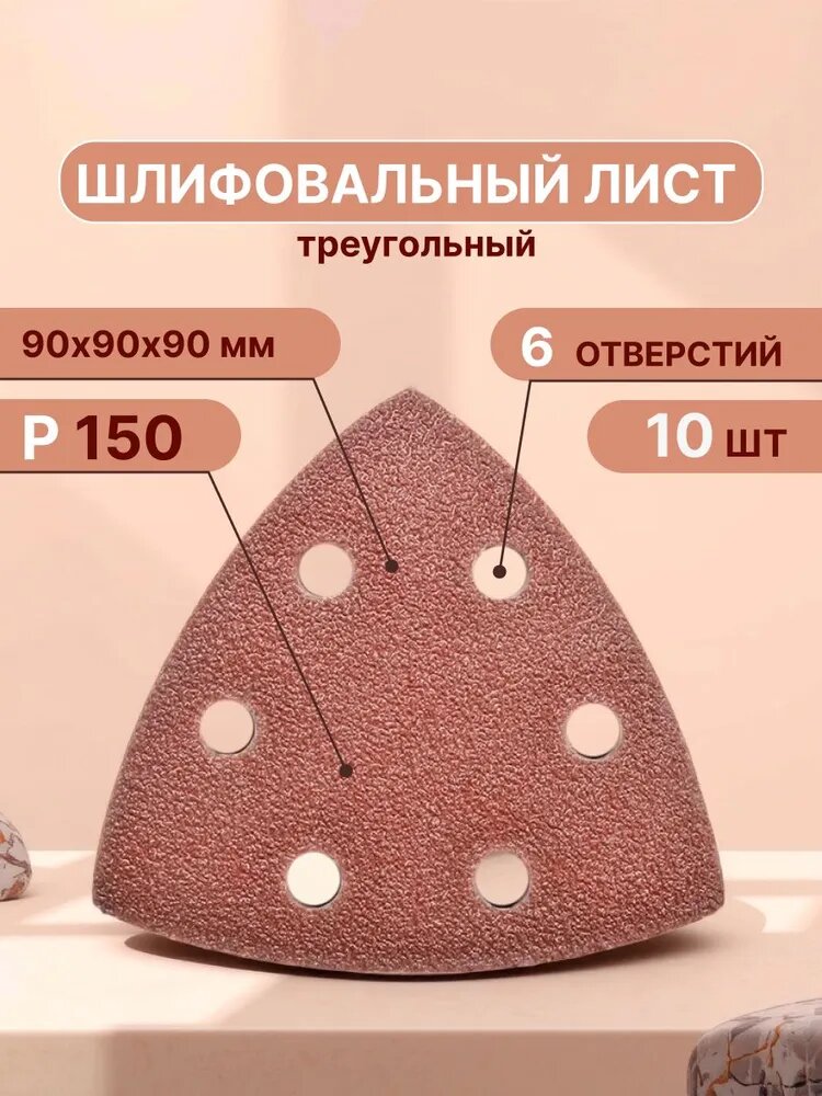 Лист шлифовальный, шкурка 90; P150