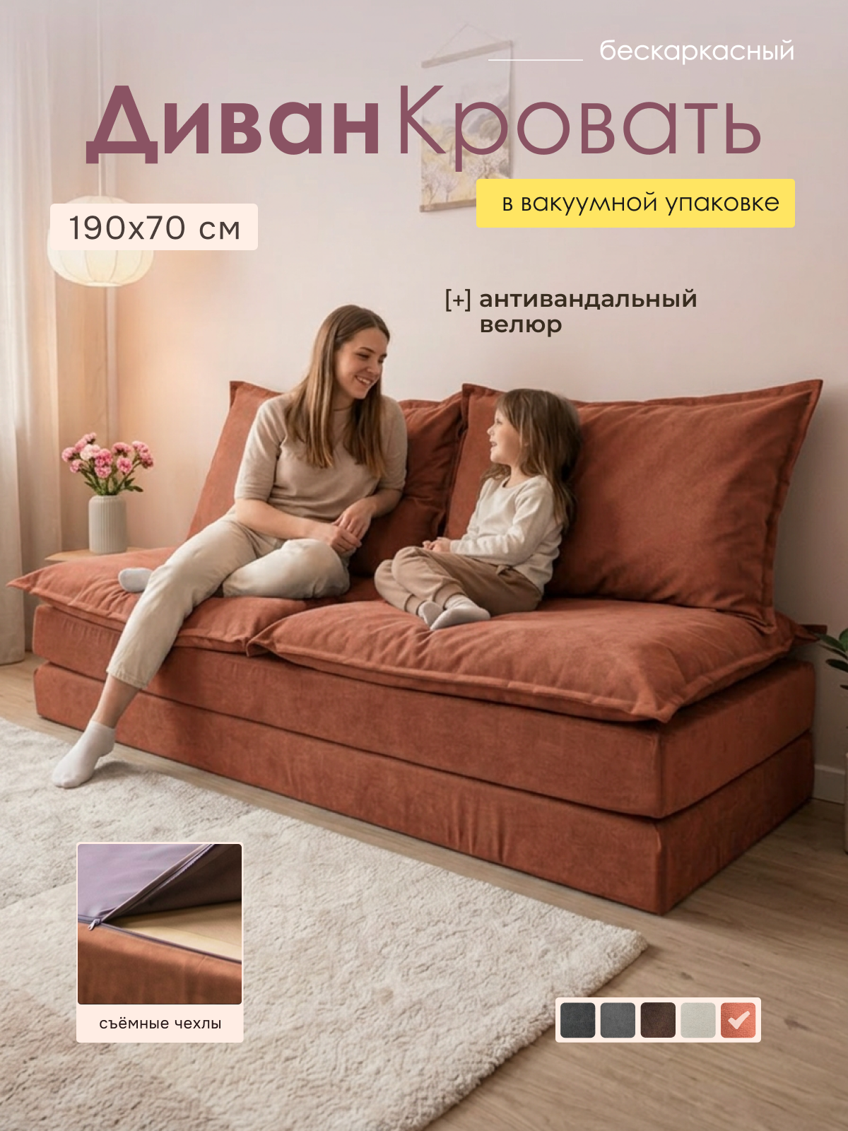 Бескаркасный диван 190см Bubble Bag, диван-кровать, диван в гостиную, раскладной, двухместный, велюр, 4 подушки, лофт