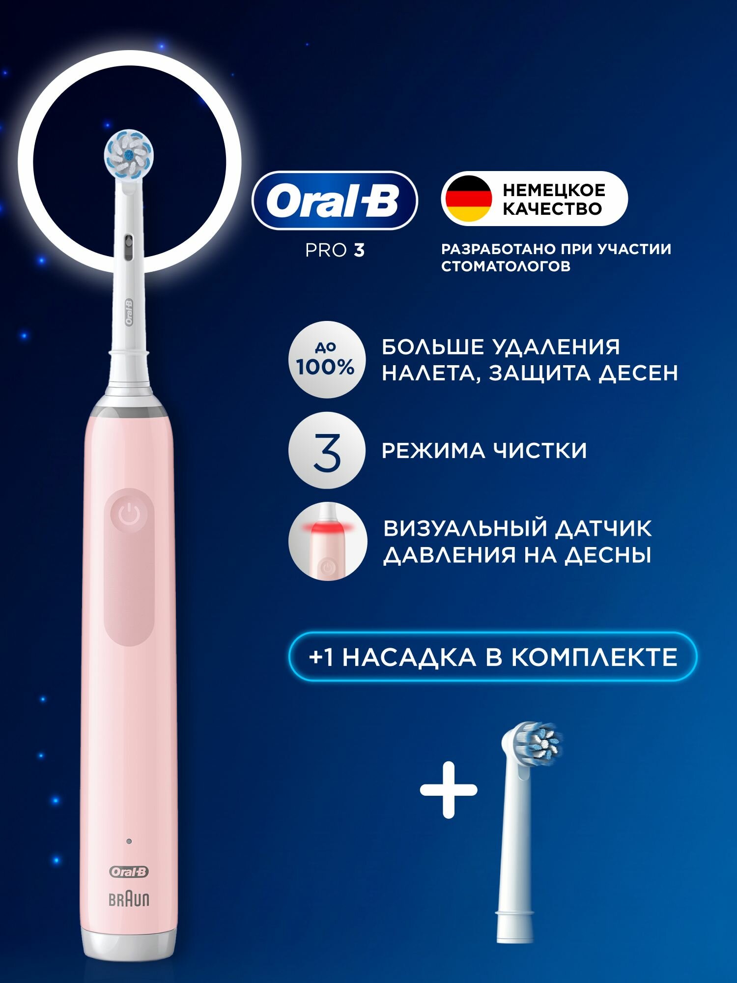 Электрическая зубная щетка Oral-B Pro 3 3400N, с визуальным датчиком давления, дорожный футляр, Розовая