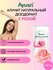Ayusri Дезодорант 120 мл