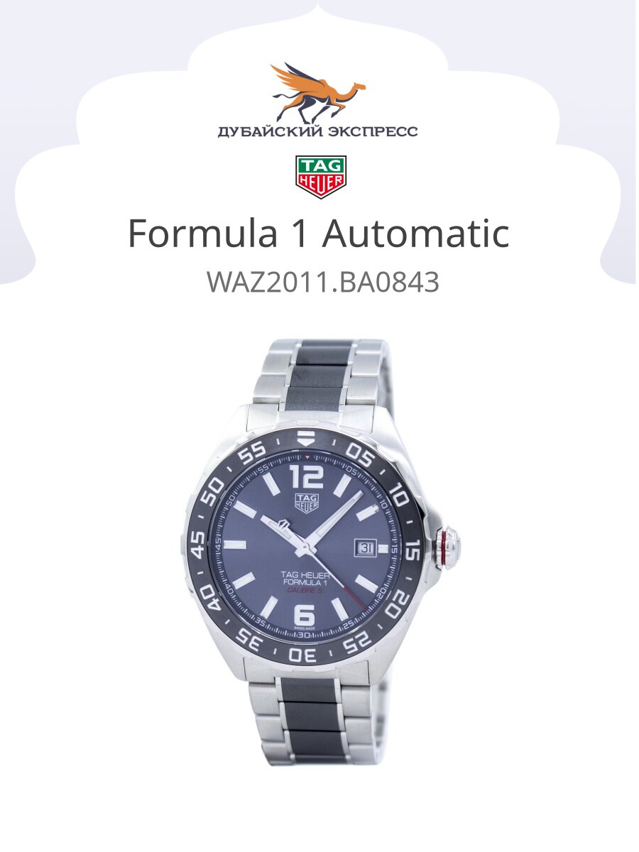  TAG Heuer