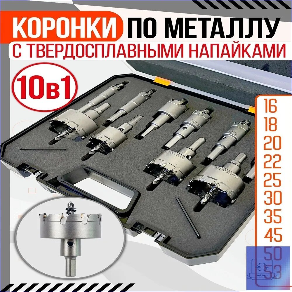 Эксклюзивная коронка для сверления