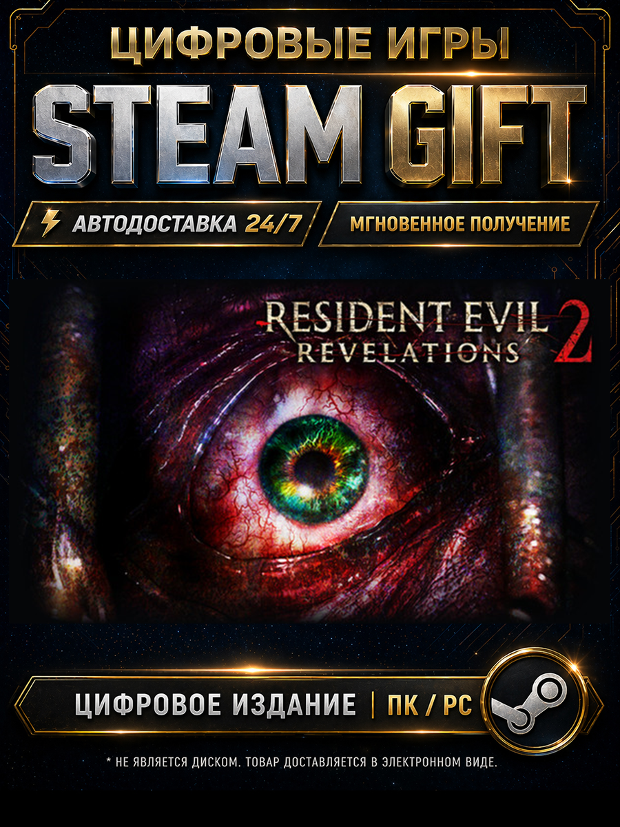 Игра RER2/BHR2 Episode One: Penal Colony | STEAM GIFT | автоматическая выдача | | Россия