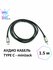 Аудио кабель Type C - miniJack 3.5, 1.5 м