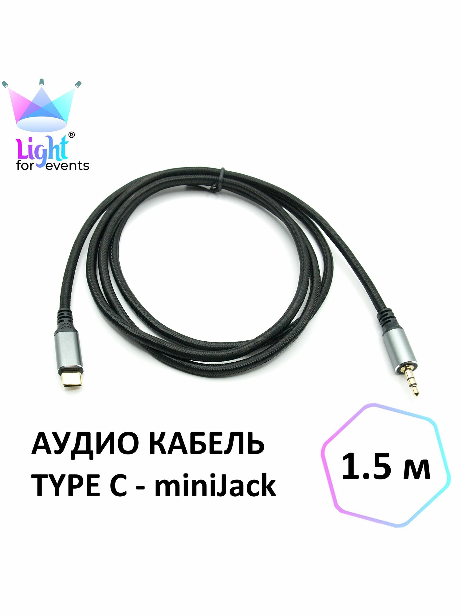 Аудио кабель Type C - miniJack 3.5, 1.5 м
