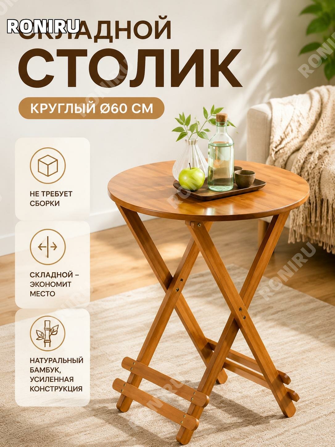 Складной круглый столик60 см из утолщенного бамбука, без сборки для гостиной, кухни, малогабаритной квартиры и съемного жилья