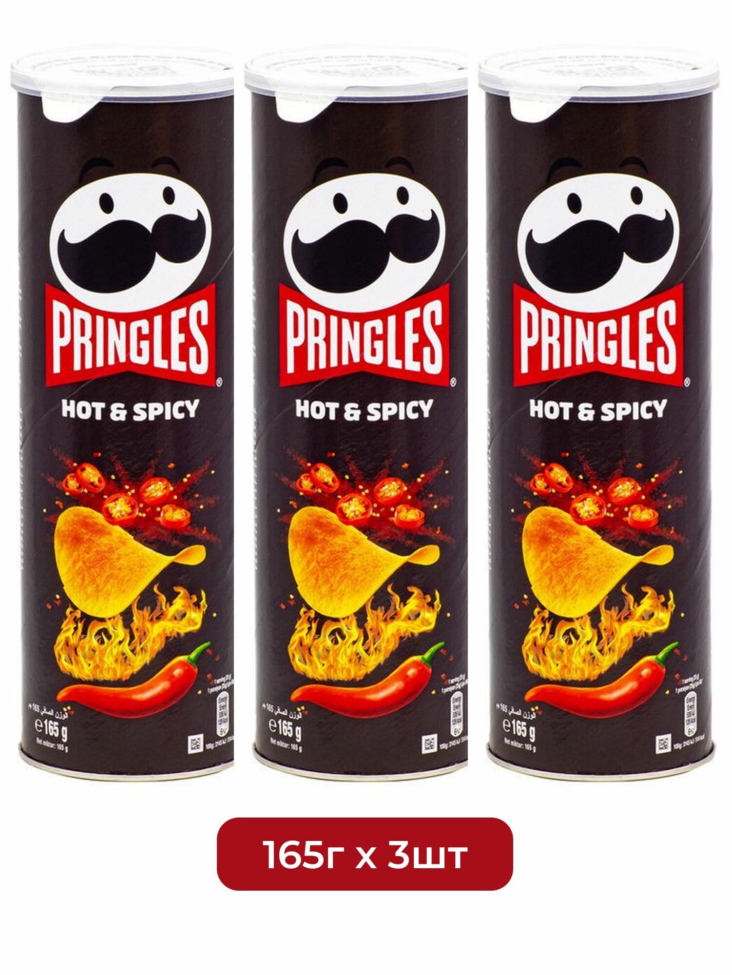 Чипсы Pringles Hot & Spicy (остро-пряные) 165 гр. 3 шт.