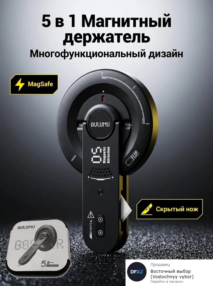 AULUMU G05 Air Высокопроизводительная 5-в-1 магнитная подставка MagSafe для телефона, черный