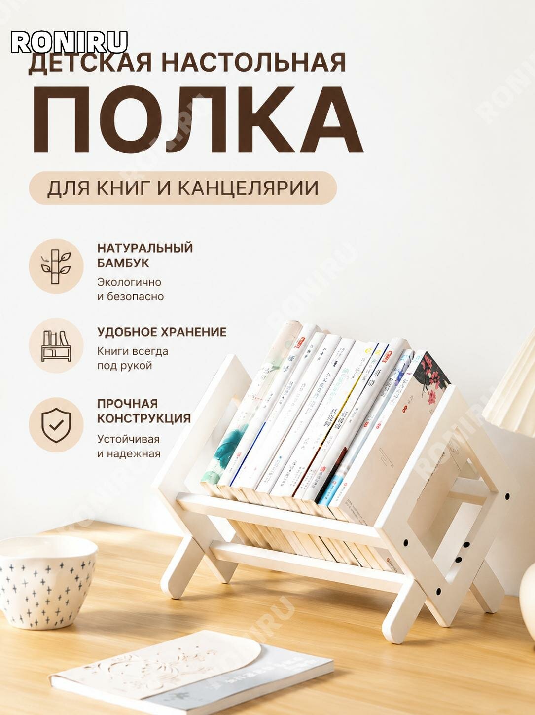 Детская настольная книжная полка из бамбука, белый органайзер30 см для хранения книг в комнате, кабинете и библиотеке