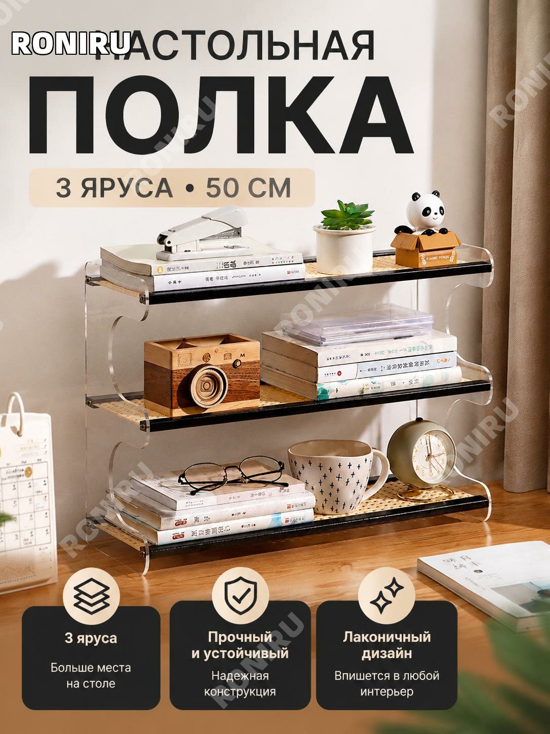 Настольный книжный стеллаж из бамбука, черный трехъярусный органайзер длиной50 с прозрачными закругленными боковинами для детской комнаты