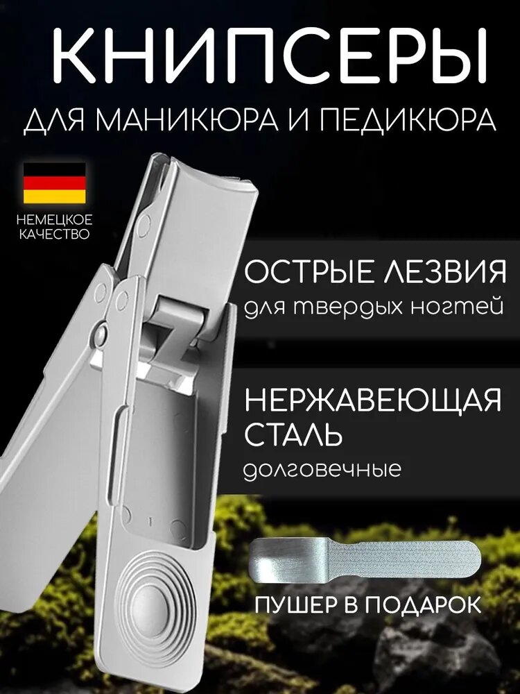 Ногтевые щипцы нержавеющей стали маникюрные щипцы для ногтей толстые ножницы