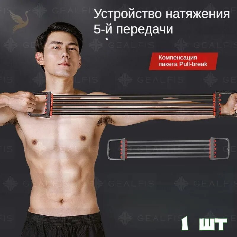 Эспандер , 1 шт, 30 кг