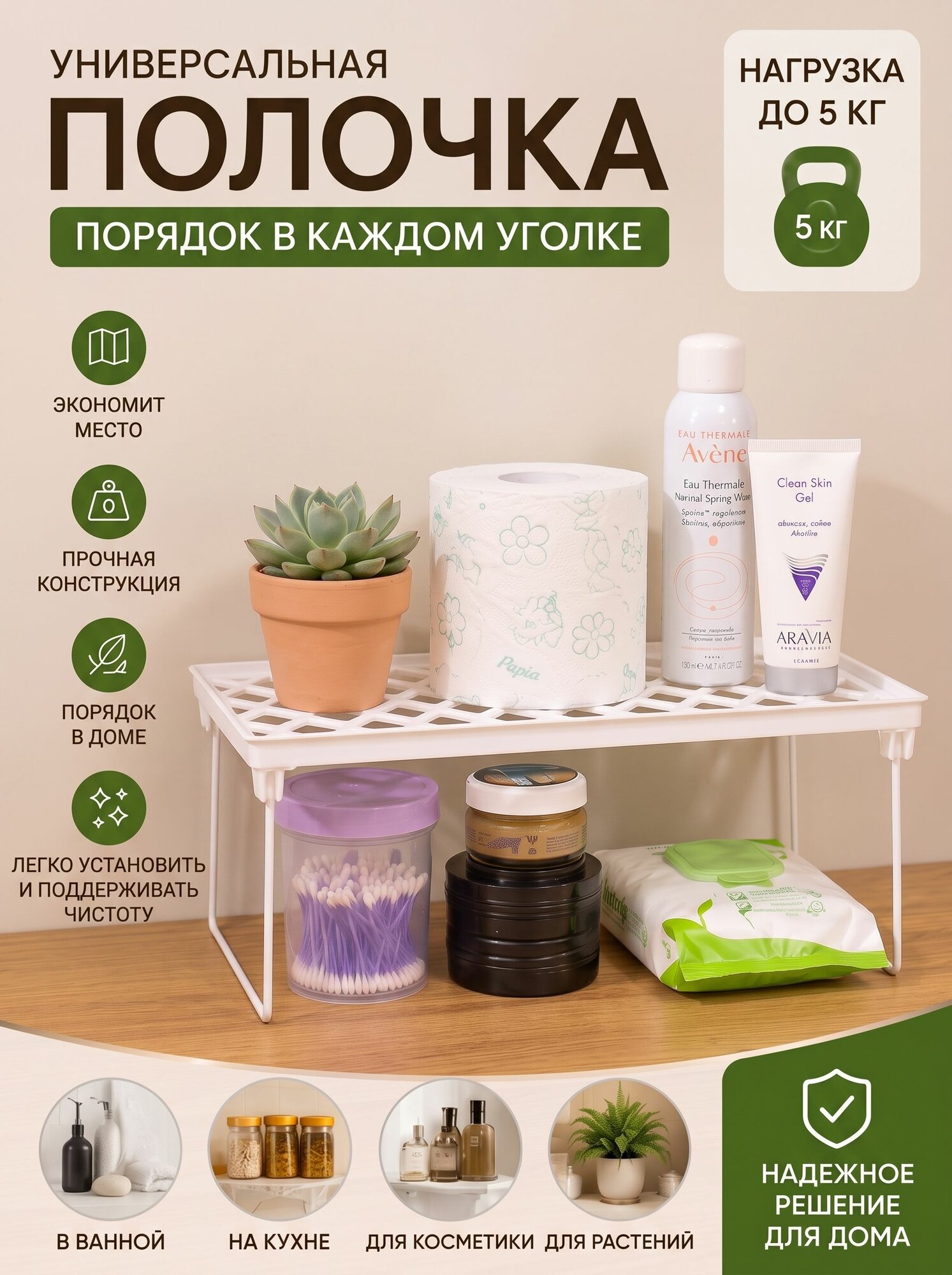 Полка для кухонной мебели Настольная Прямая, 13.50х16х15.50 см, 1 шт. кухонная полка настольная прямая
