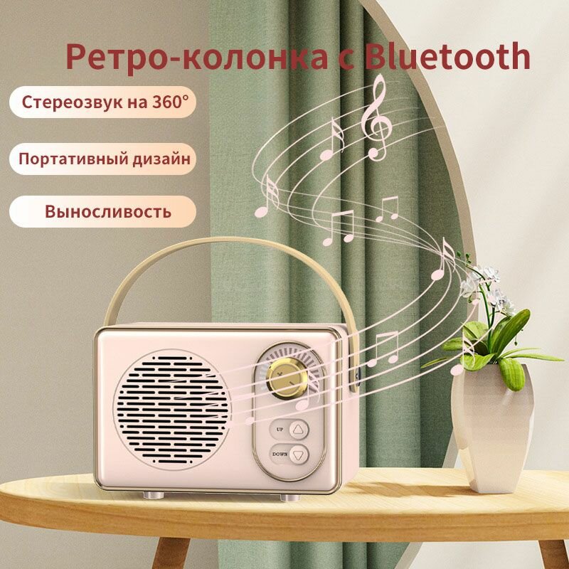 Мини ретро моделирование открытый динамик, портативный беспроводной bluetooth колонка