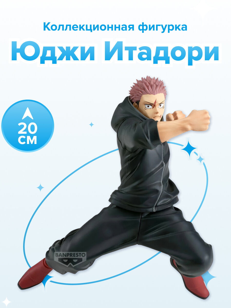 Фигурка Аниме Магическая битва Maximatic Юдзи Итадори 20см BP69632P