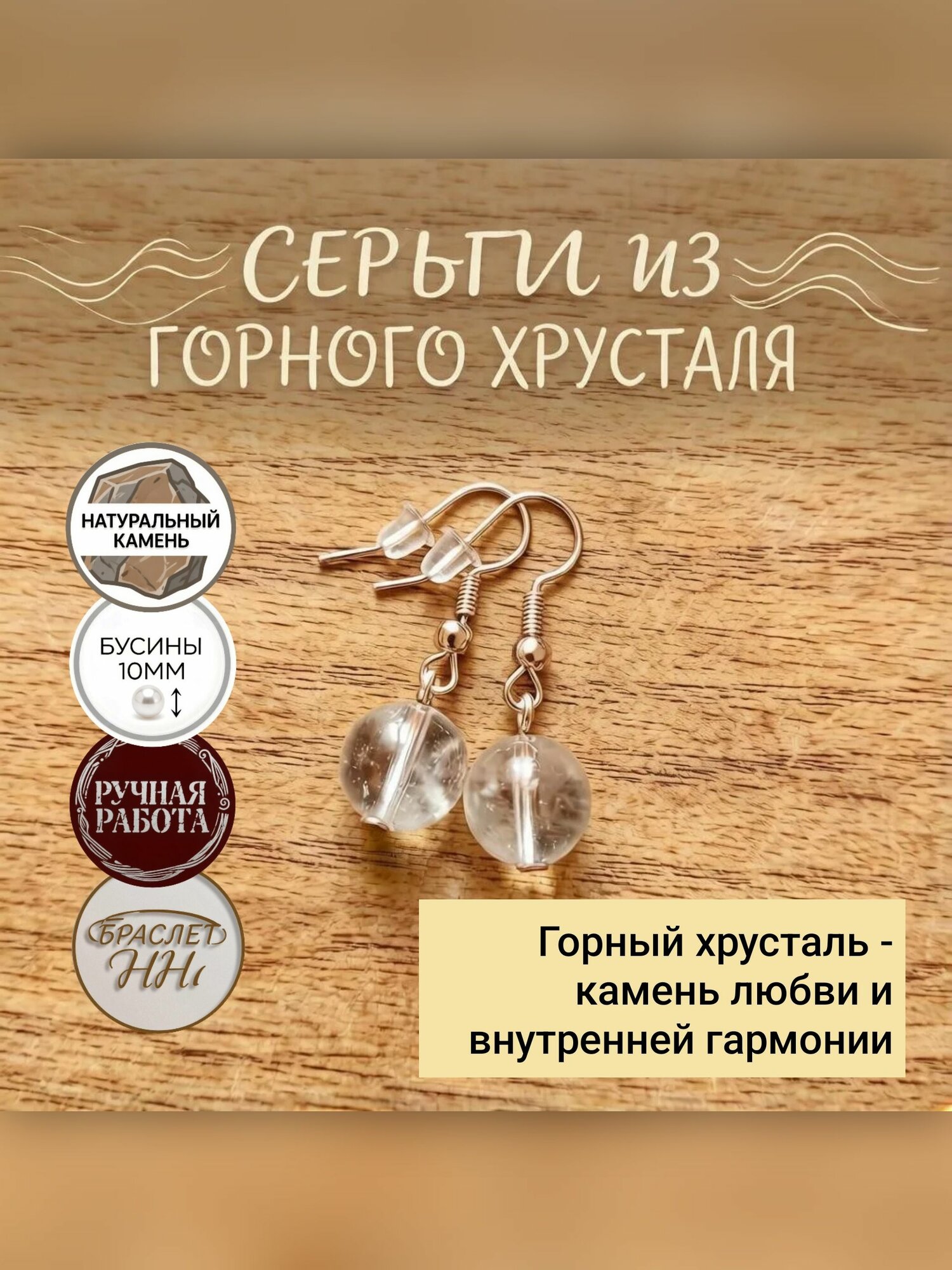 Серьги