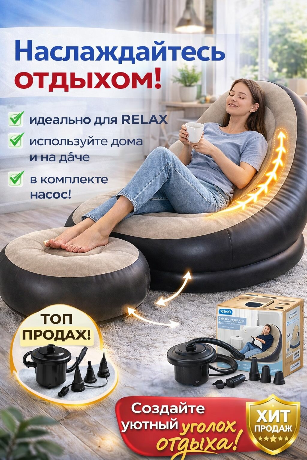 Надувной диван кресло 2 в 1 с пуфом, мягкое кресло для отдыха и чтения