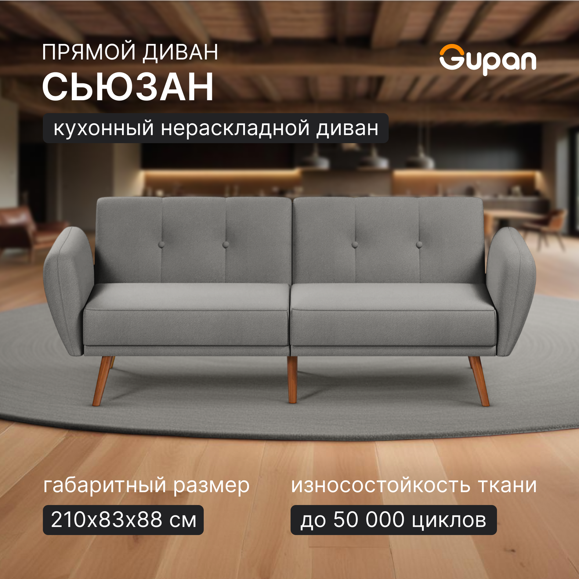 Диван кровать Gupan Сьюзан Велюр Амиго Серый, кухонный, беспружинный