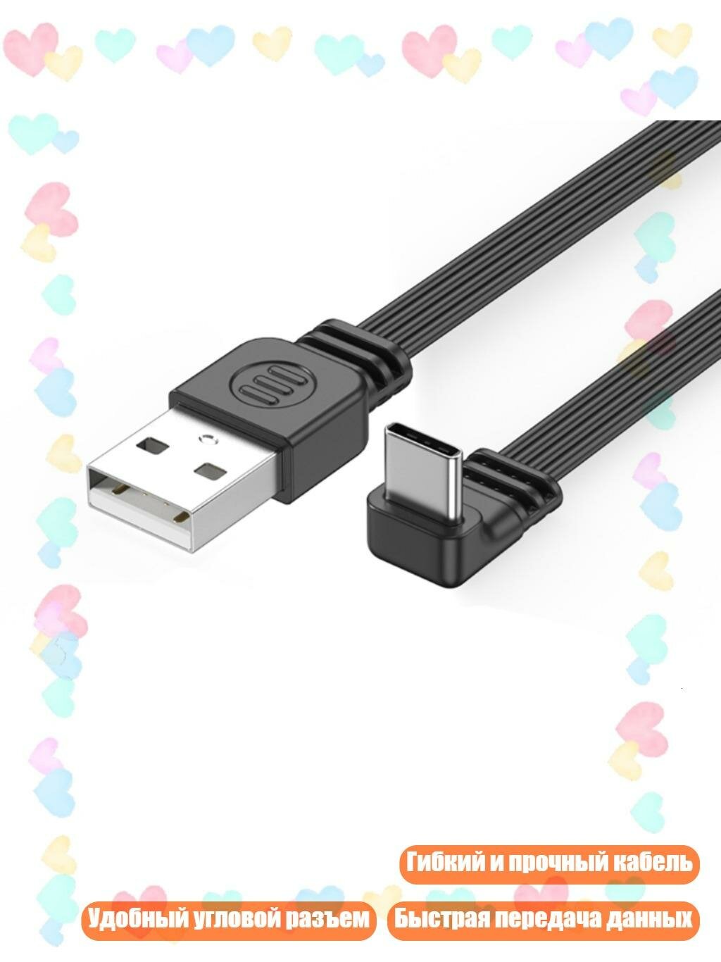 USB-кабель Type-C 2A 480Mbps, 0.5m - USB A для подключения к типу C UD