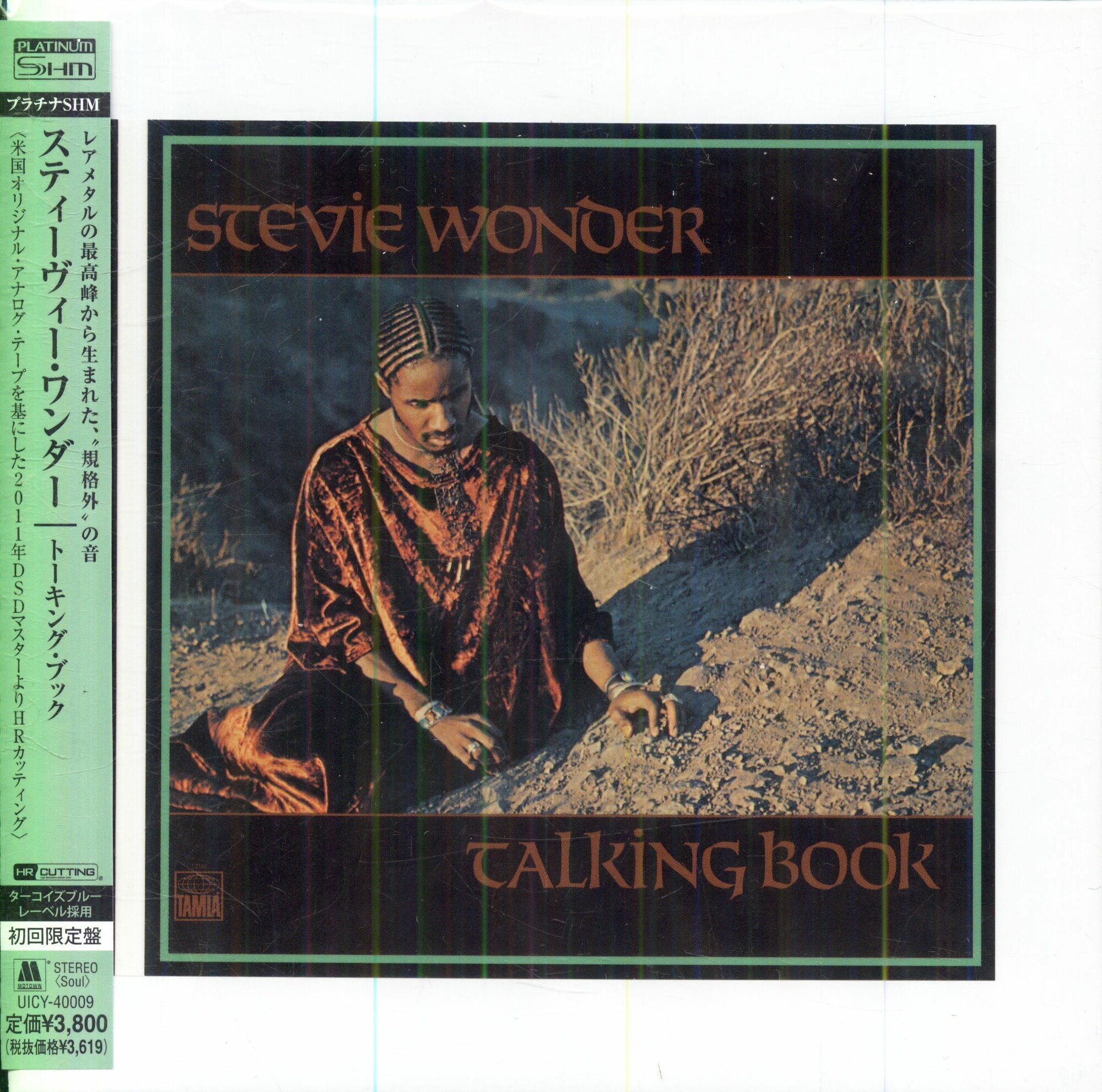 Stevie Wonder. Talking Book (Platinum SHM-CD, Cardboard Sleeve, Limited Edition, Japan, Motown, UICY-40009, 2013, новый импортн. компакт-диск в заводской упаковке) CD