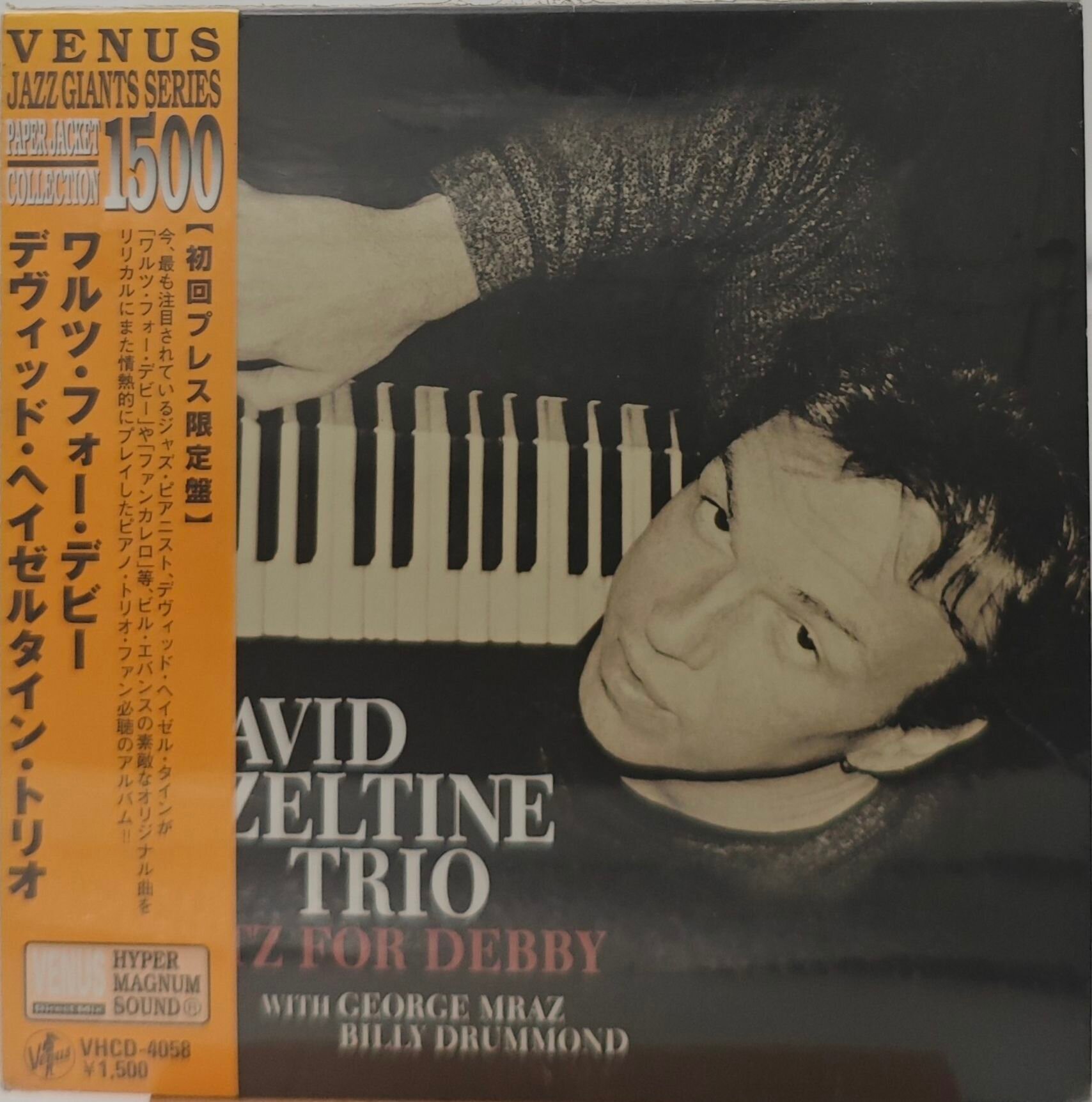 David Hazeltine Trio. Waltz For Debby (Jazz Giants Series, Japan, Venus Records, VHCD-4058, 2009, новый импортн. диск в заводской упаковке) CD