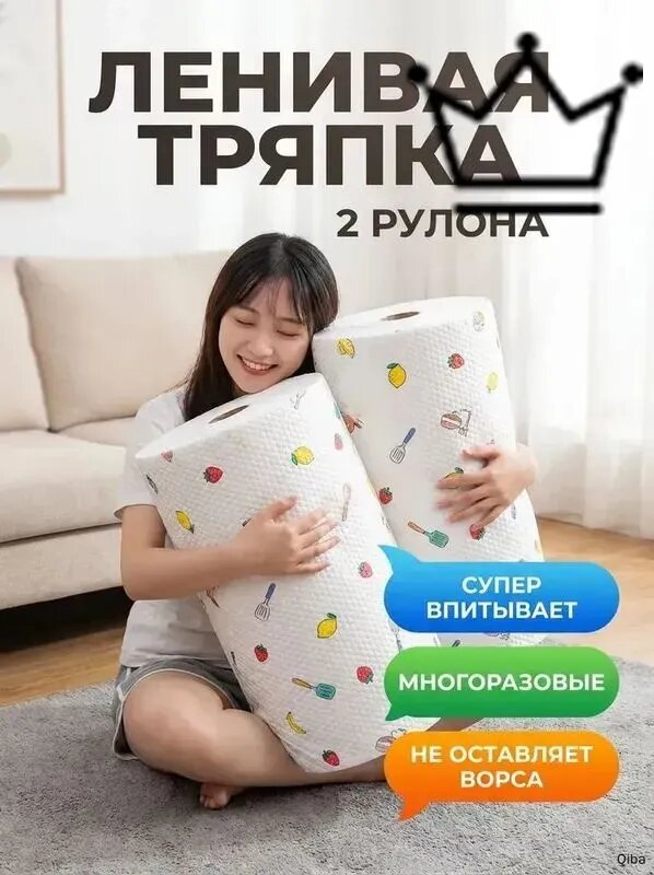 Бумажные полотенца, 2 шт.