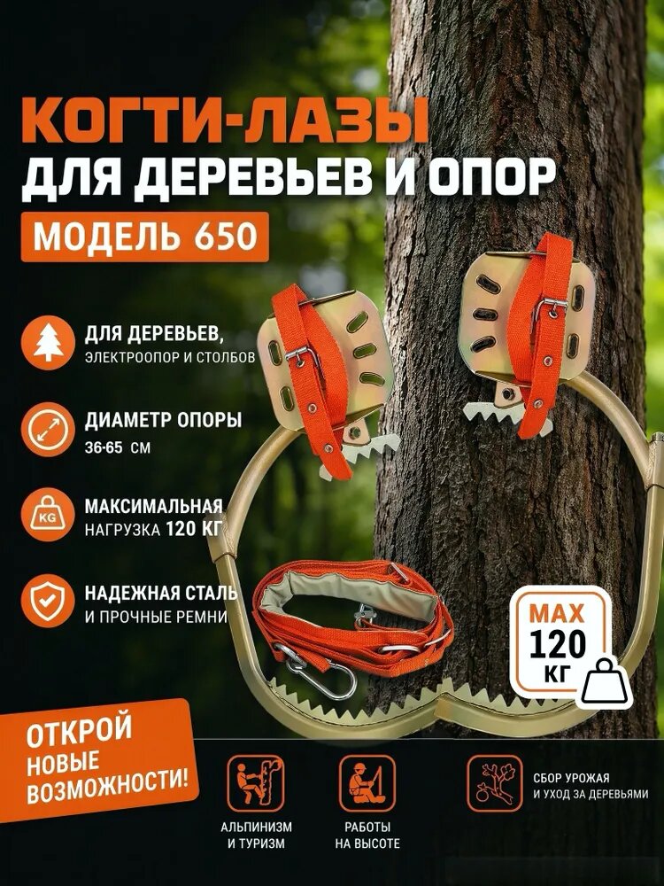 Когти для лазания по деревьям, регулируемые лазательные когти для электриков и садоводов, комплект с ремнями и страховочным тросом