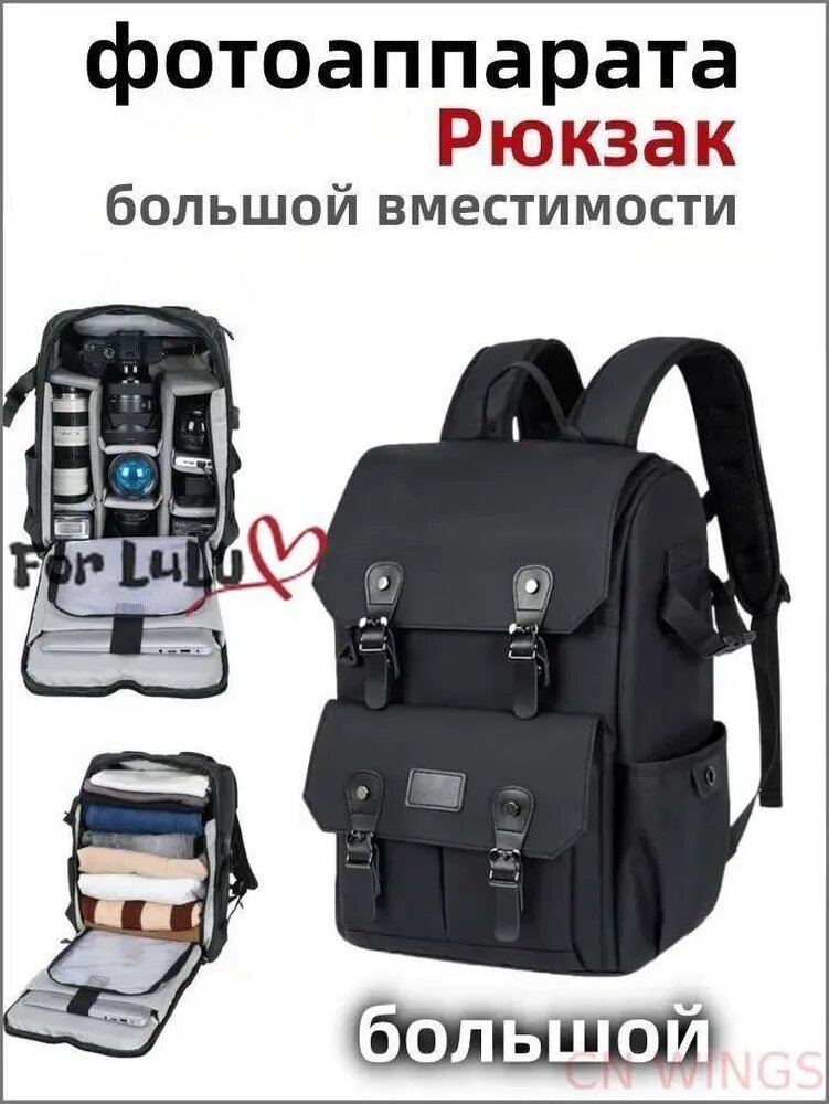Рюкзак для фотоаппарата рюкзак для фотографа.
