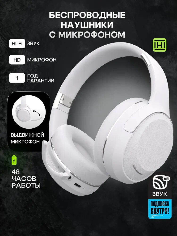 IHI Наушники беспроводные с микрофоном, Bluetooth, USB Type-C, белый, серый