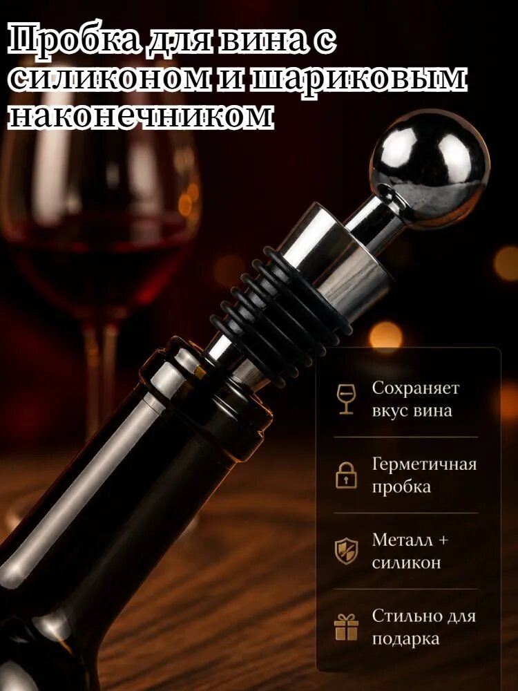 Пробка с фиксатором 1 шт.