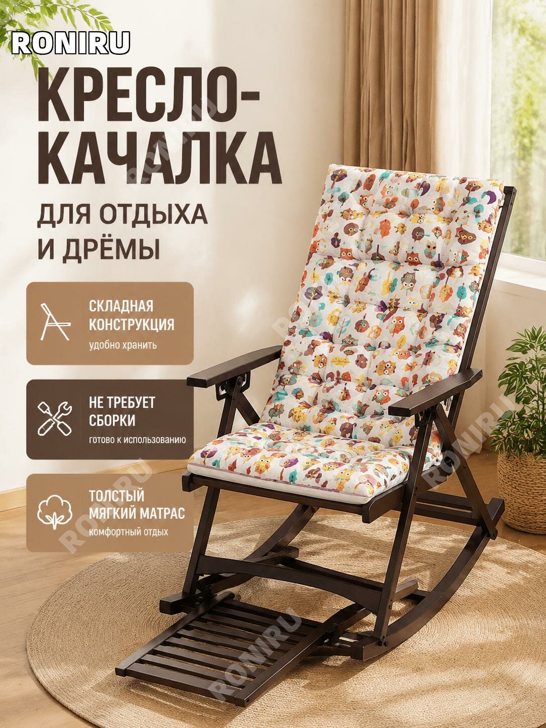 Складное кресло-качалка из бамбука с хлопковым матрасом, цвет орех