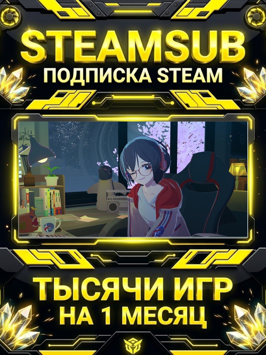 Chill with You : Lo-Fi Story — подписка на месяц, 7000+ игр на аккаунтах для ПК (РФ + СНГ)