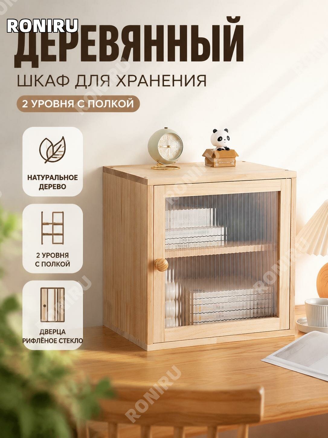 Шкаф для хранения из массива дерева с дверцей и полкой,2 яруса