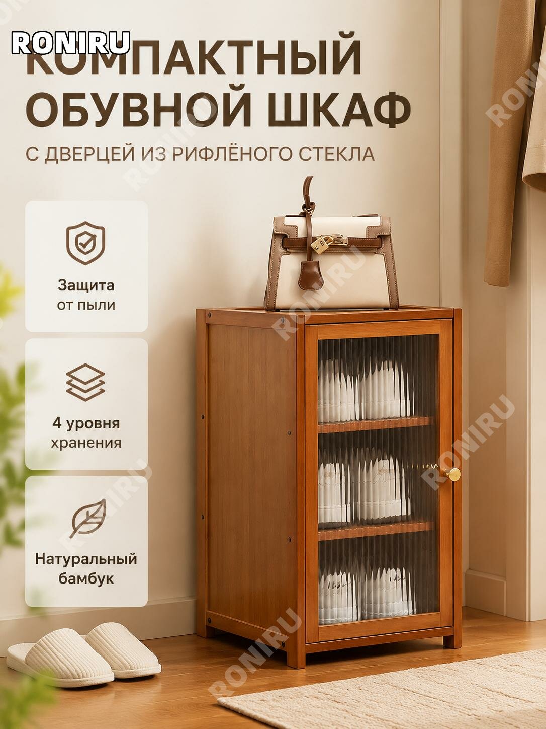 Обувница из бамбука с дверцей,4 яруса, коричневая полка для прихожей