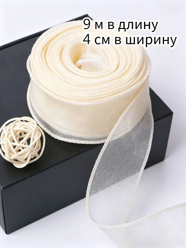 9 метров-Лента из органзы с волнистым краем, для упаковки букетов и подарков, Для украшения свадебных торжеств,1 кусок